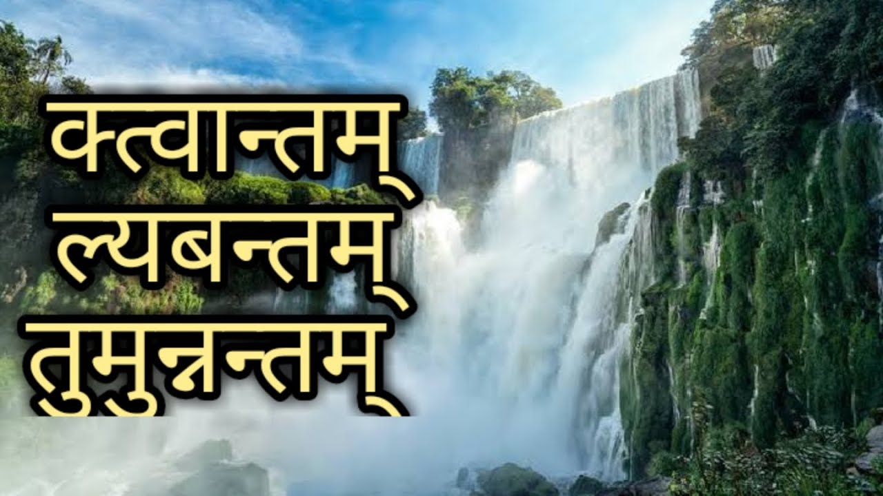 Avyayam|Sanskrit class📓 - YouTube