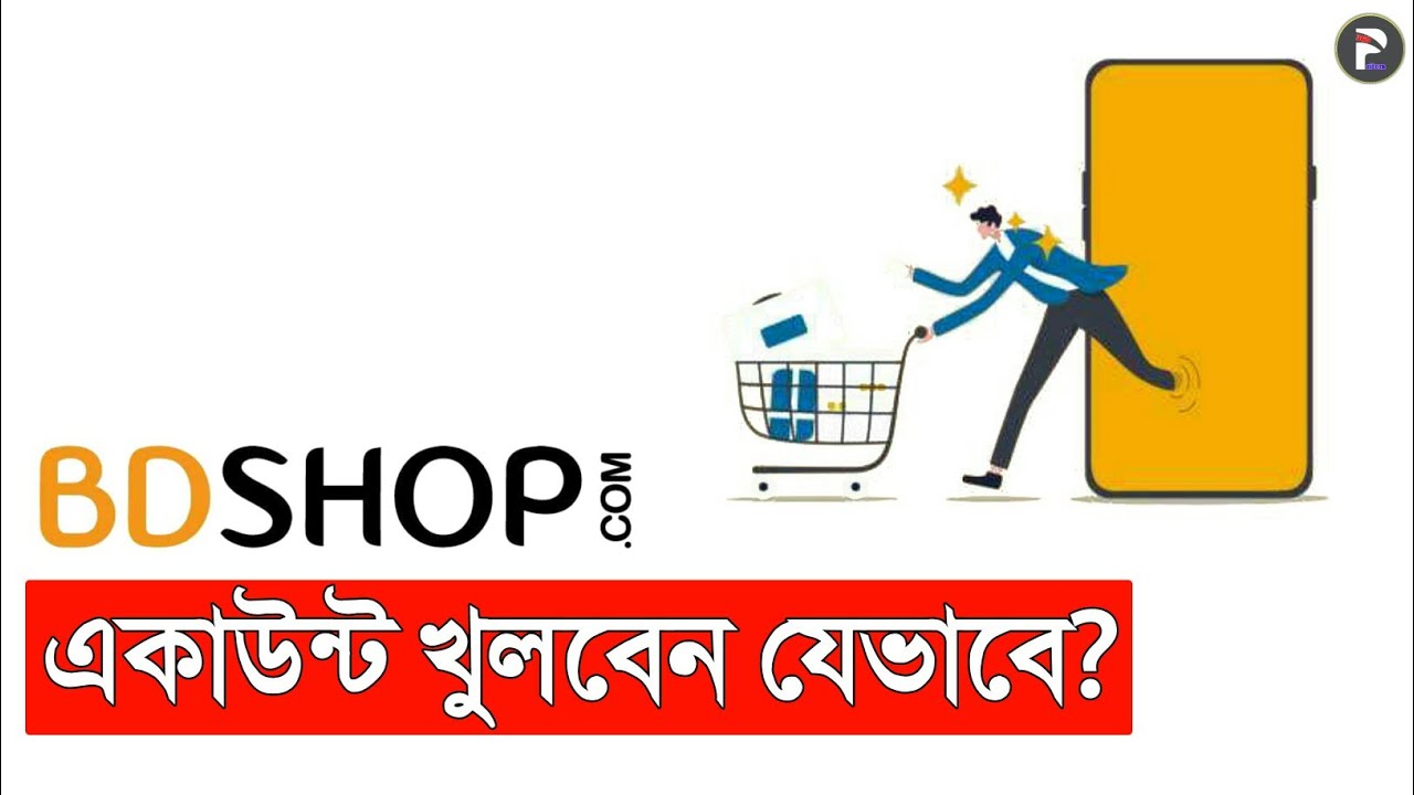 How to Creat Account in BD Shop || Open New Account in BD Shop ...