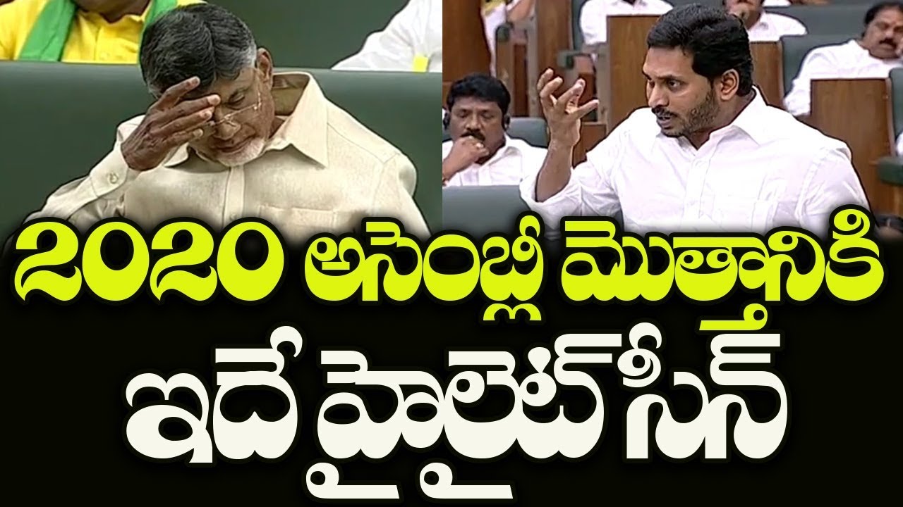 YS Jagan Powerful Speech Highlights In Assembly 2020 | Jagan on SC ST ...