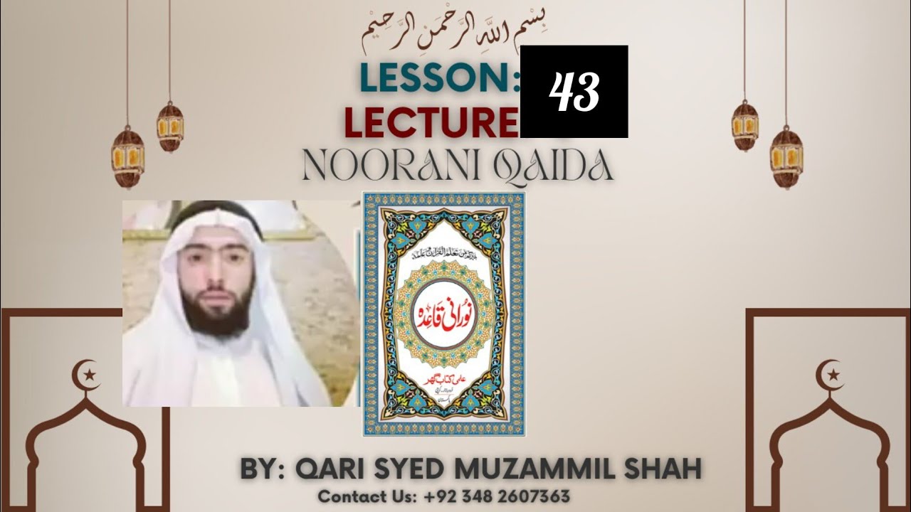 Qaida Noorania lesson 16 | Lecture 43 | Arabic Alphabet | Noorani Qaida ...