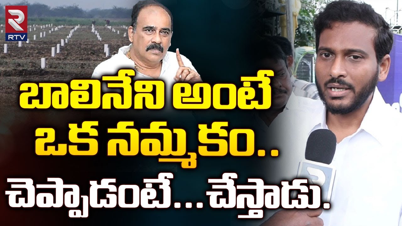 Balineni Praneeth Reddy | బాలినేని చెప్పాడంటే చేస్తాడు.. | Balineni ...