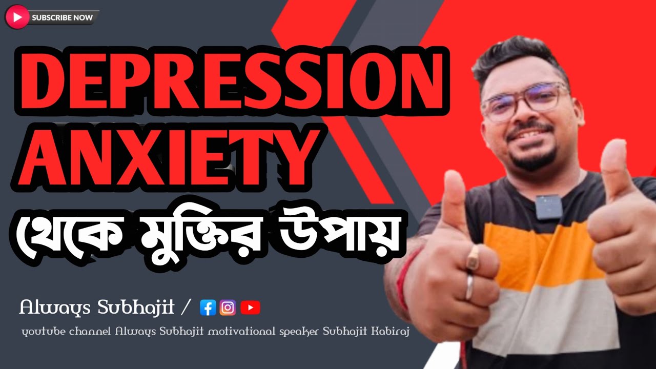 Overcome Depression & Anxiety | How To Deal With Depression ...
