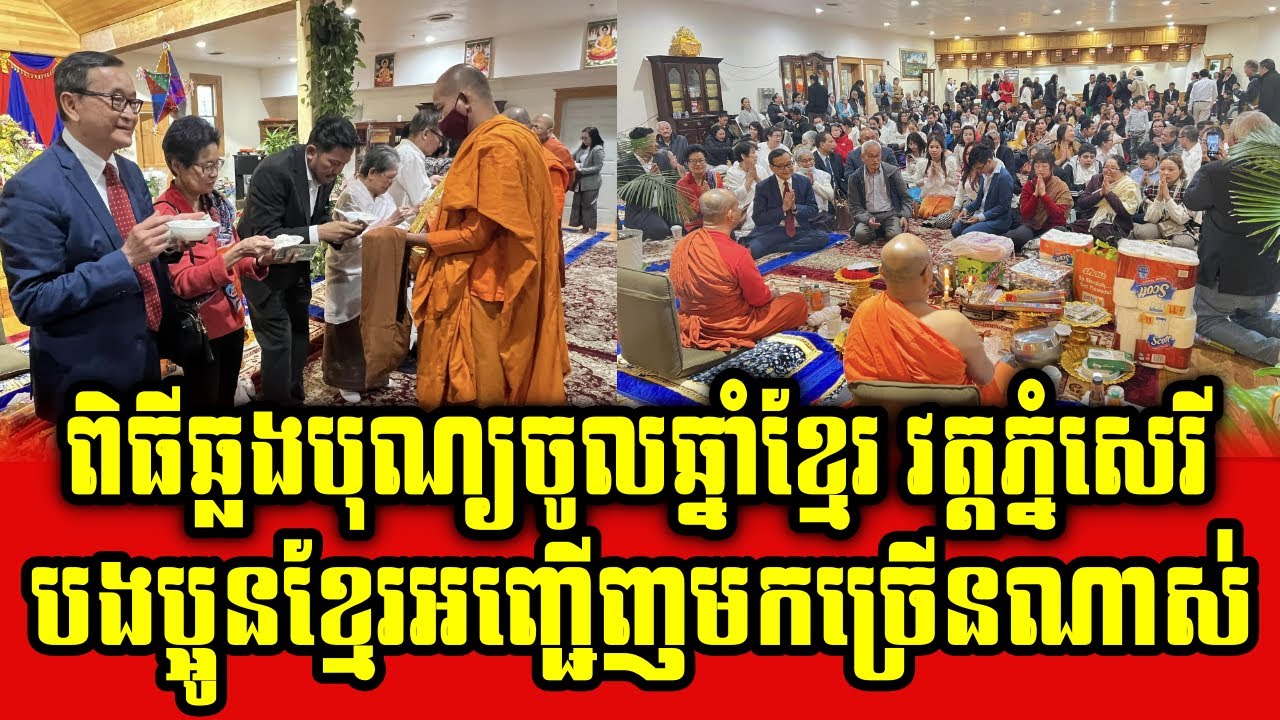 A lot of Khmer relatives joining Bon Chhlong Khmer New Year at Watt ...