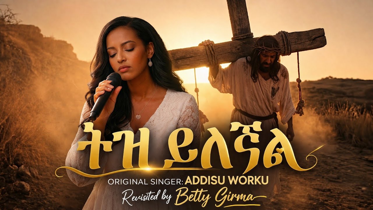 🔴 ትዝ ይለኛል | Amazing Amharic Gospel Song 2026 | Original by Addisu Worku ...