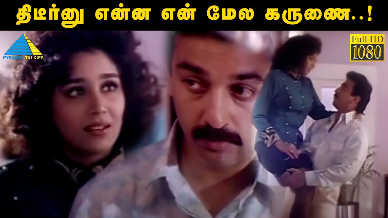 திடீர்னு என்ன என் மேல கருணை..! | Kalaignan Movie Compilation | Kamal ...