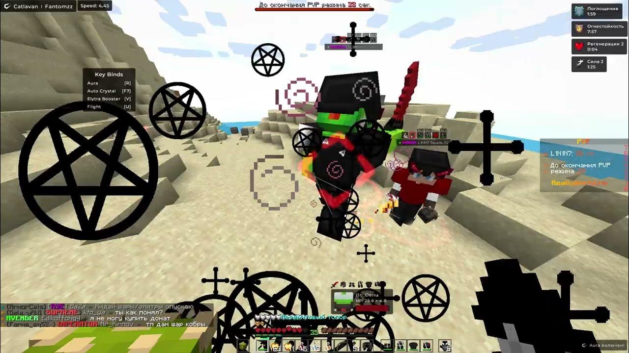 ГРИФ НА REALLYWORLD С БЕСПЛАТНЫМ ЧИТОМ CATLAVAN CLIENT | РАЗНОС С ШАРОМ КОБРЫ | PVP | HVH - YouTube