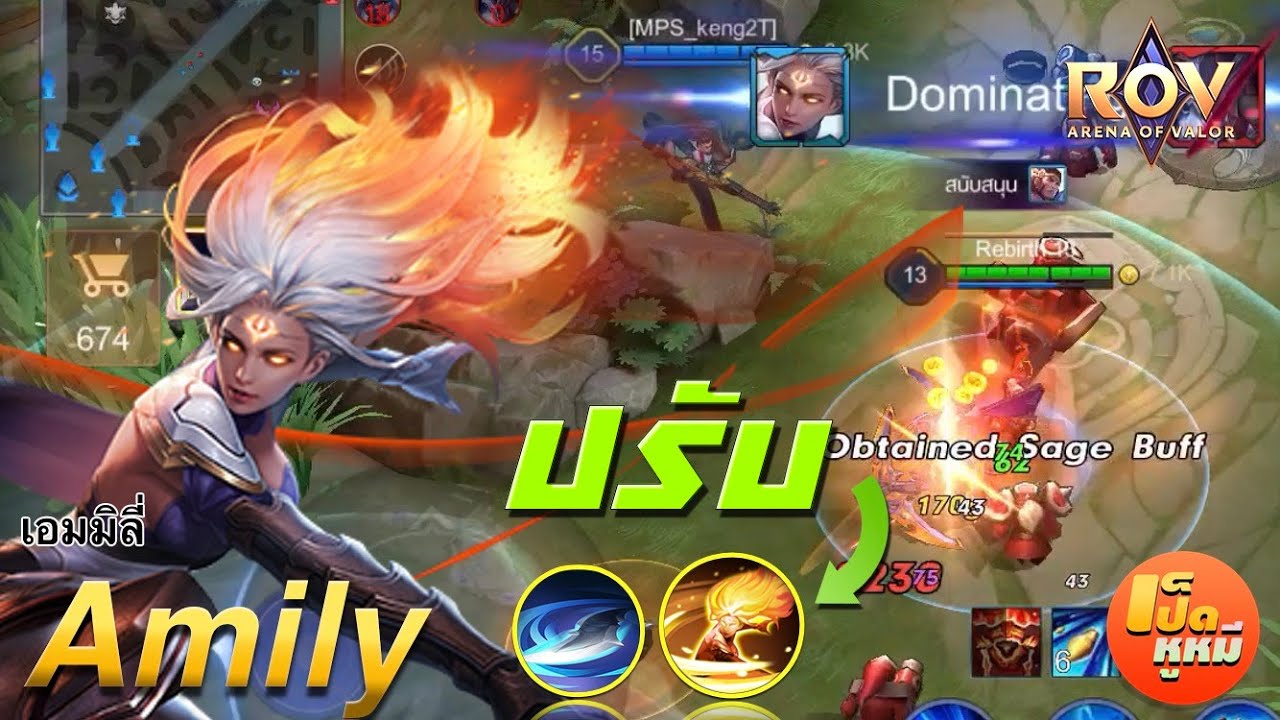 🇹🇭 ROV SS15 | Amily สาวผมแดงแสลงในใจ ปรับอัลติถึกขึ้น! | เป็ดหูหมี ...