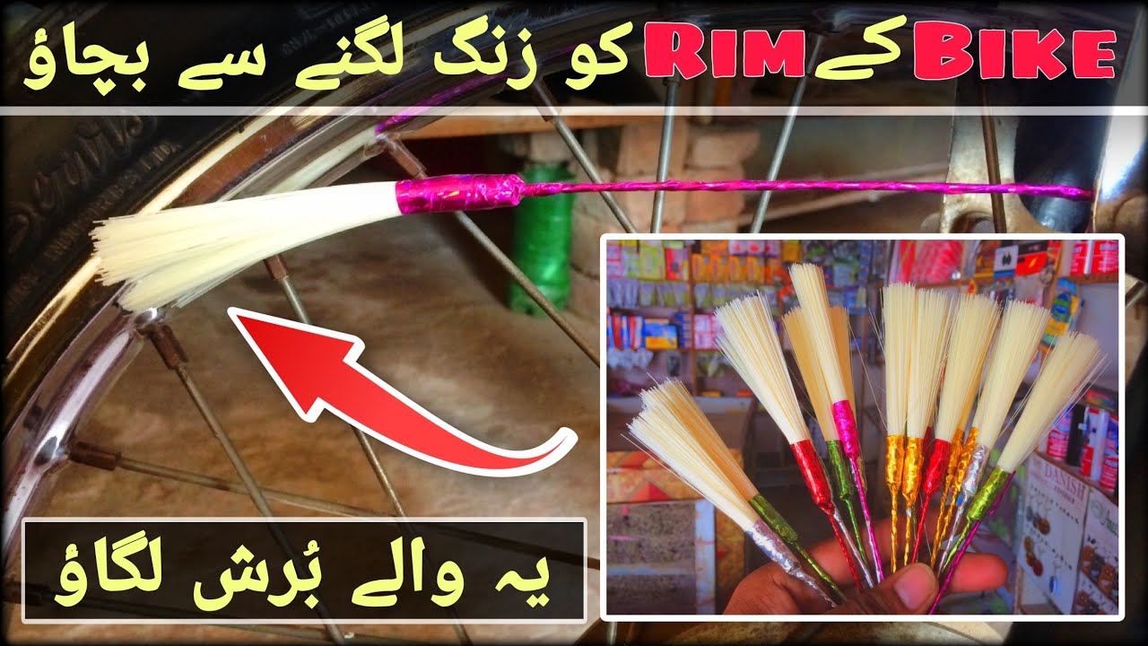 Homemade Bike Rim's Cleaner Brush | How To Install Rim Brush At Home ...