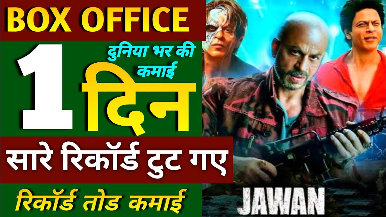 Jawan 1st Day Collection, Jawan Box Office Collection, Jawan Day 1 ...