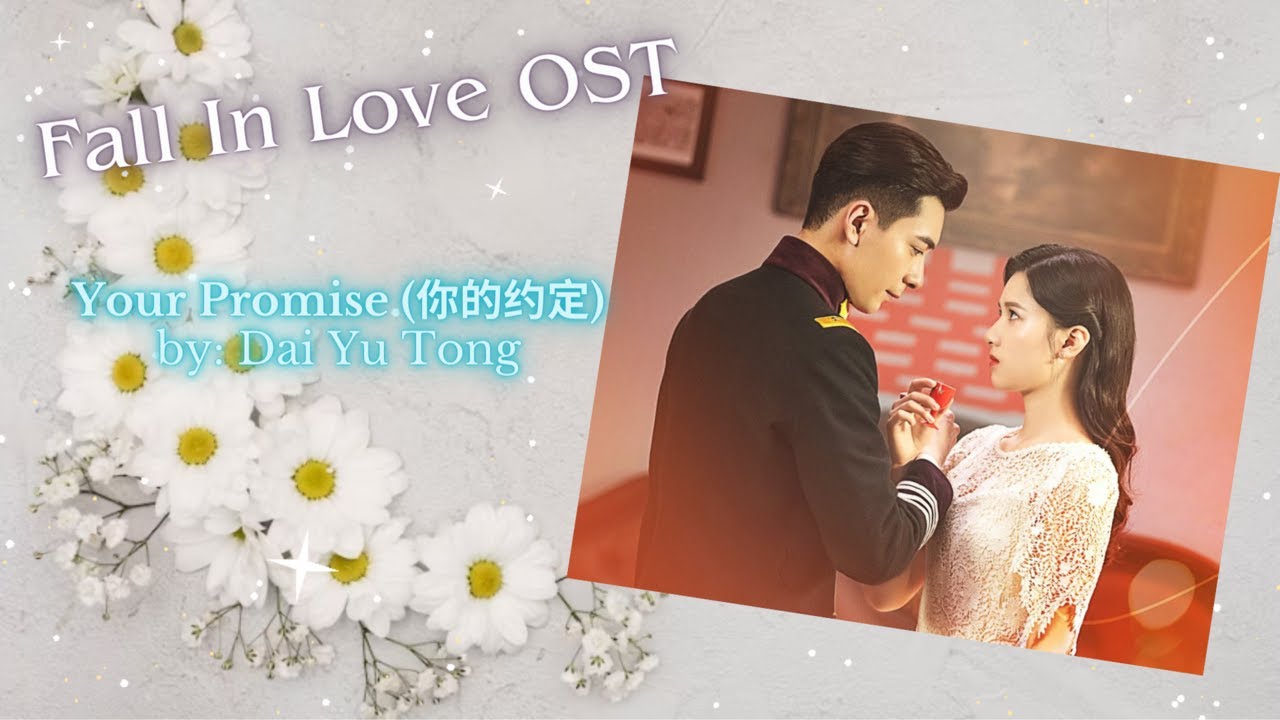 Your Promise (你的约定) by: Dai Yu Tong - Fall In Love OST - YouTube