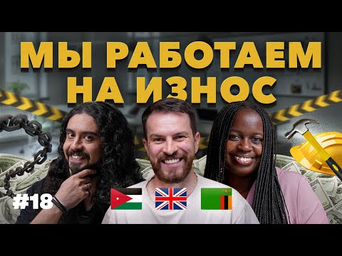 Работать, чтобы жить, или жить, чтобы работать? Как относятся к работе иностранцы #18