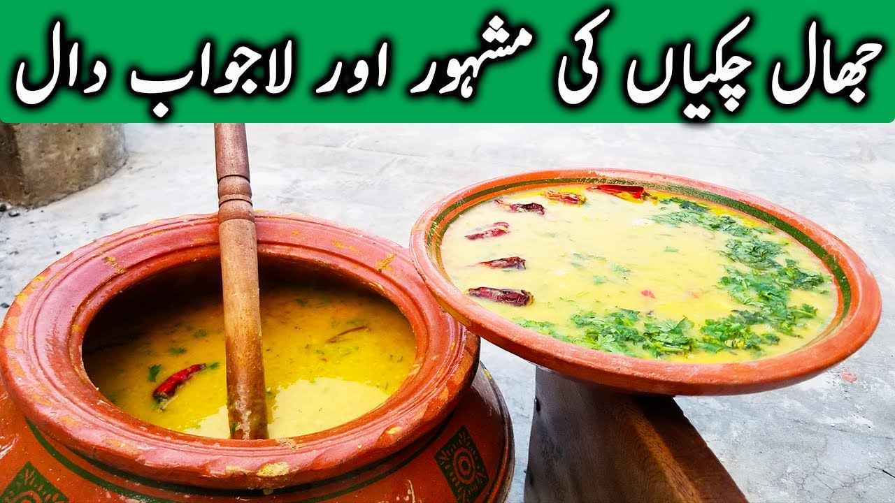 How To Make Jhaal Chakian Daal Recipe With Chef Hafiz Naveed Akhter ...