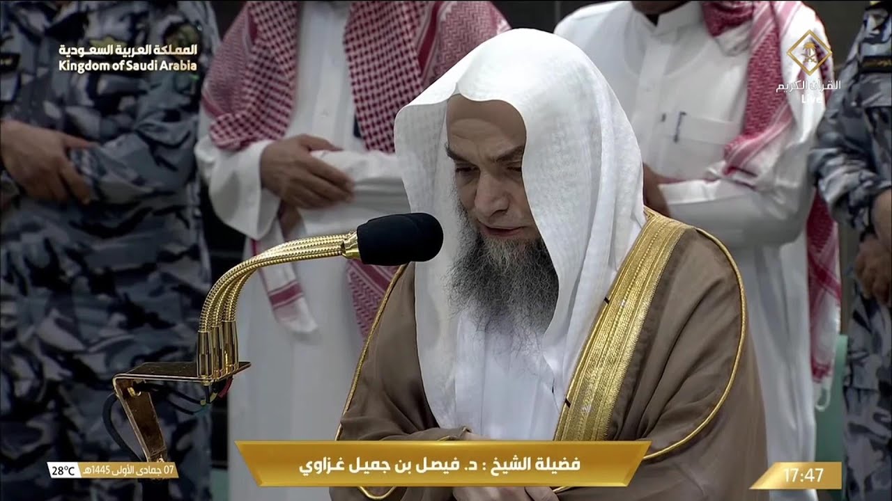 21st Nov 2023 Makkah Maghrib Sheikh Ghazzawi - YouTube