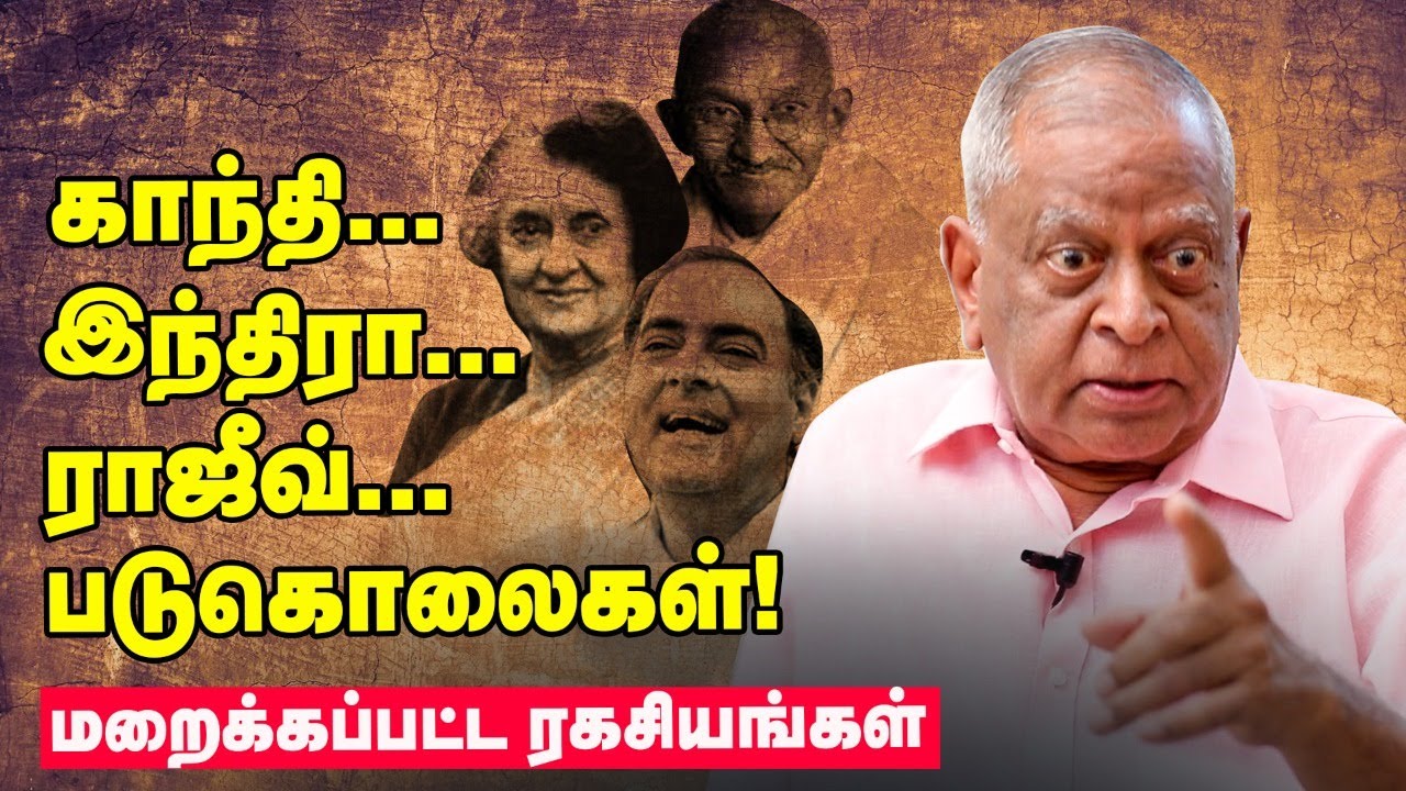 "டெல்லி கலவரம்..ட்ரம்ப்க்கு காட்டிய ட்ரைலர்"- வெடிக்கும் Ragothaman ...