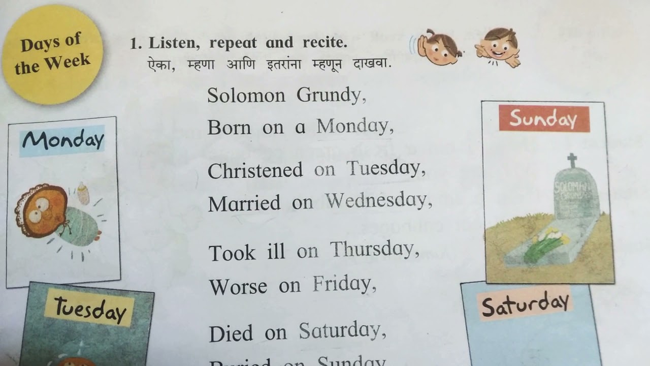 STD 3rd English Days Of The Week Page No 15 Listen repeat And Recite std-3rd-english-days-of-the-week-page-no-15-listen-repeat-and-recite