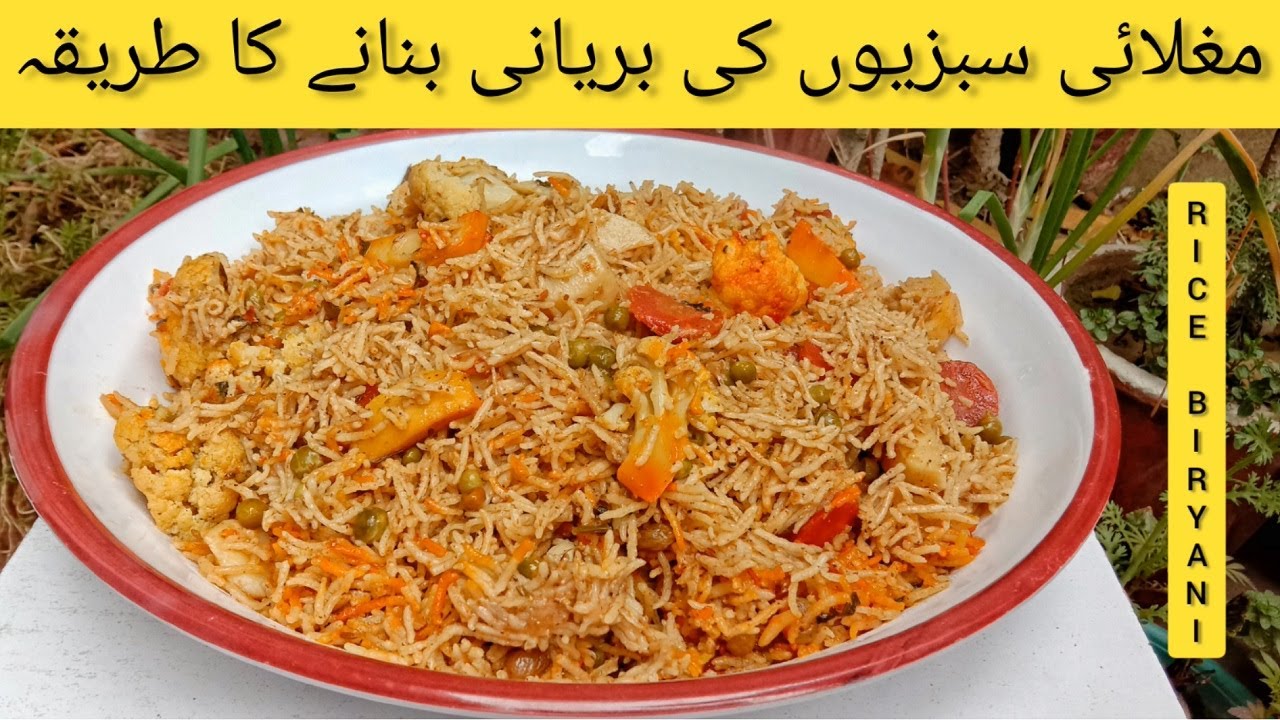 How to Make Vegetable Biryani | مغلائی سبزیوں کی بریانی | Mughlai ...