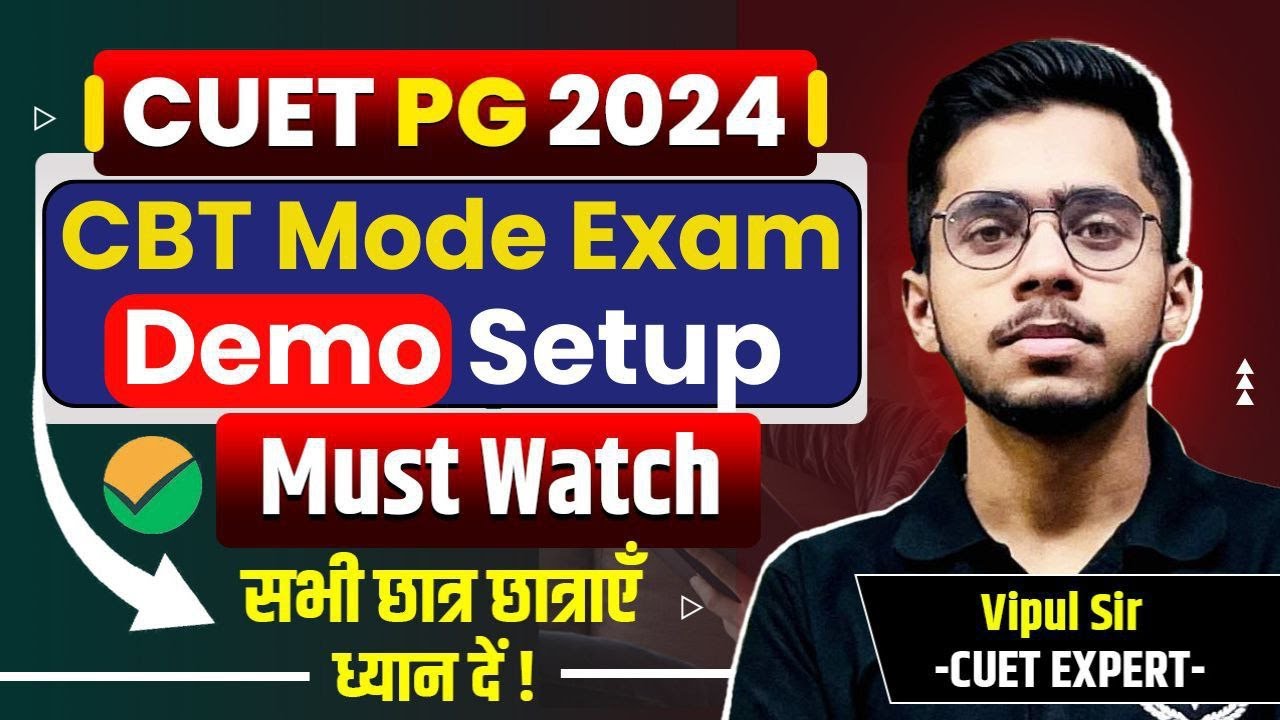 CUET PG 2024 CBT Mode Exam Demo Setup | कैसे होगा CUET PG 2024 Latest ...