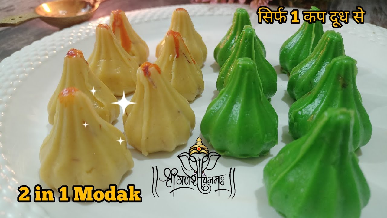 Modak Recipe | Kesar Malai Modak | गणेश चतुर्थी स्पेशल मोदक | How to ...