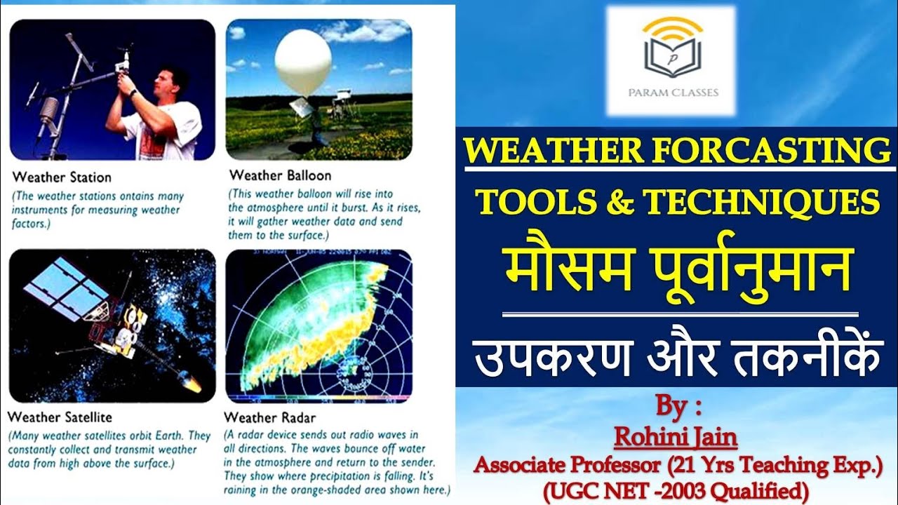 Weather Forcasting : Tools and Techniques (मौसम पूर्वानुमान: उपकरण और ...