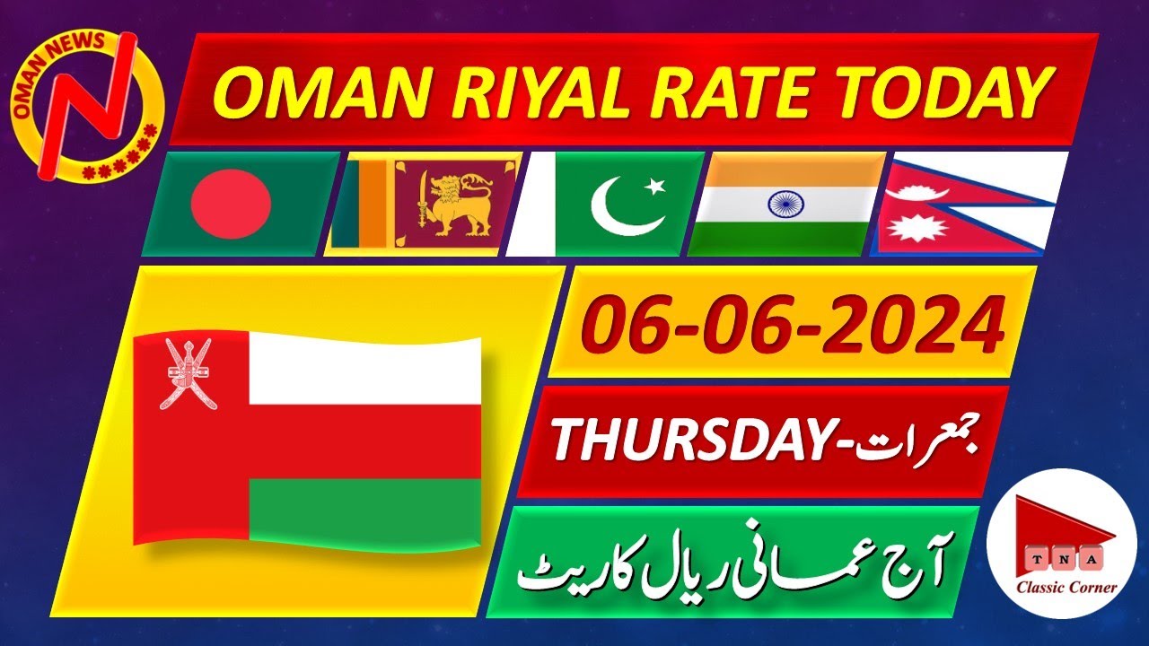 Oman Riyal Rate Today | Aaj Ka Omani Riyal Rate | Oman Riyal Exchange ...