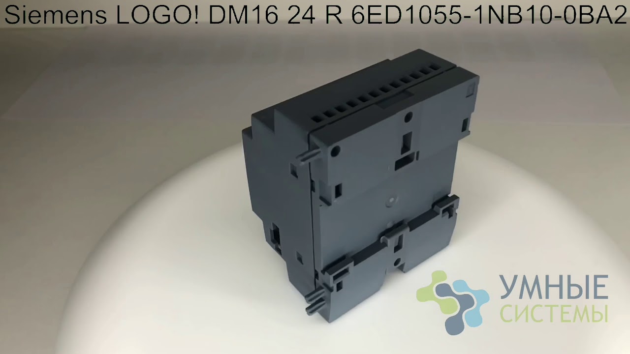 Siemens LOGO! DM16 24 R 6ED1055-1NB10-0BA2 - YouTube