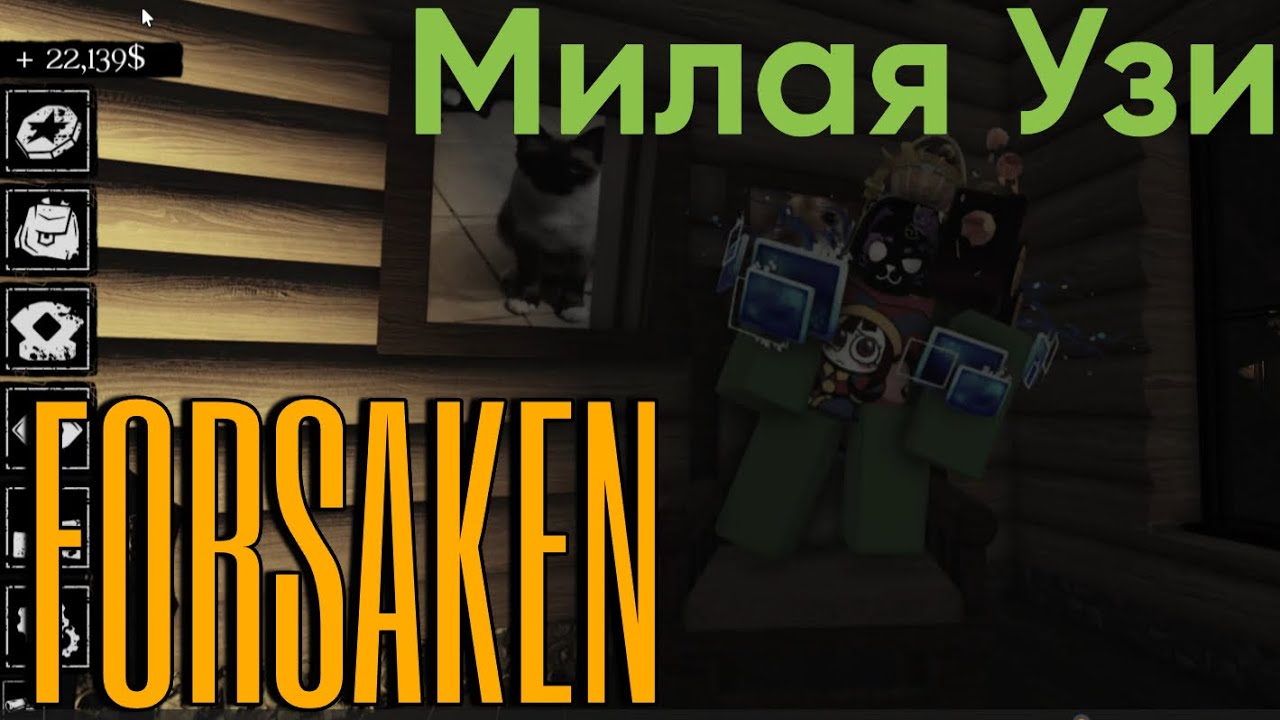 FORSAKEN |Jason Like A PRO (LVL 100) [Играю в ROBLOX] - YouTube