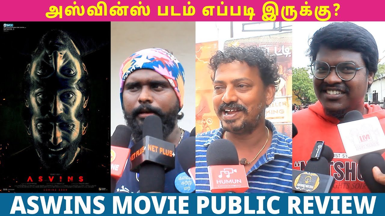 பயத்துல கத்திட்டேன்! செம பேய் படம் | ASVINS movie review | Vasanth Ravi ...