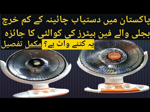 Review of new low watts fan heater in beautiful designs.#fanheater ...
