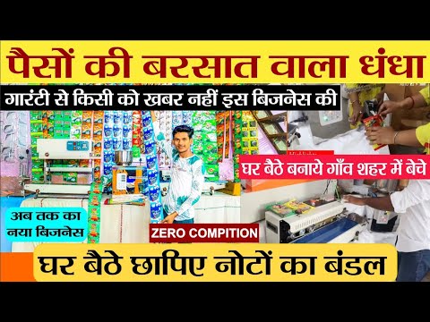 Pouch packing machine | Spices & Dry-fruits Pouch | Packing Pouch ...