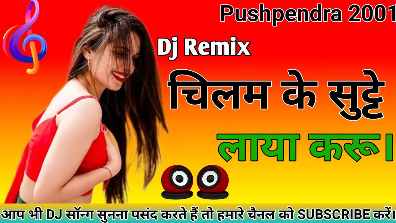 Main_Chilam_Ke_sutte_Laya_Karu/hariyanvi songs/hindi gana/filmi gana/dj ...