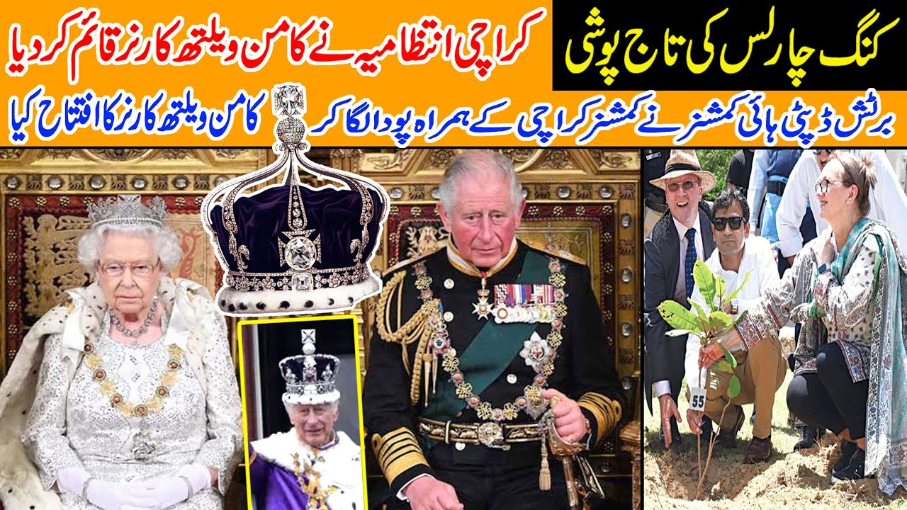 Coronation of King Charles | Karachi became the Commonwealth Corner ...