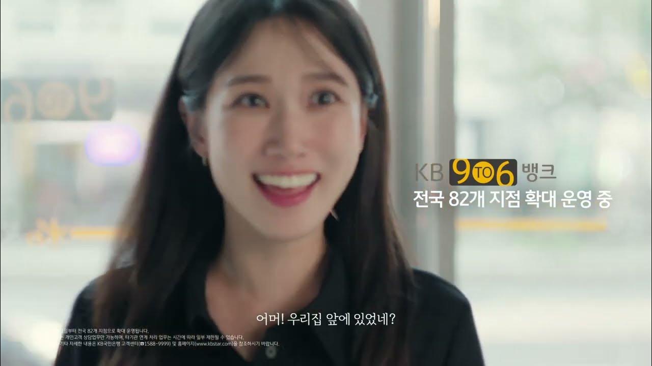 공유, 박은빈 - KB 9To6 Bank - YouTube