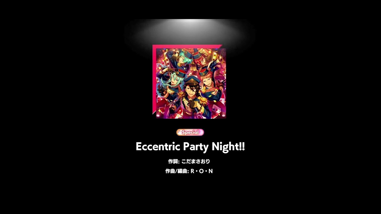 【あんスタ】Eccentric Party Night!! 【Special】AMAZING COMBO - YouTube