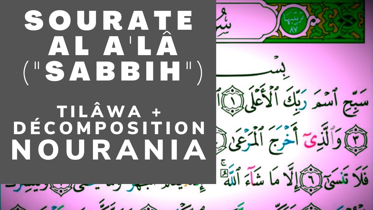 Sourate AL A'LÂ ("SABBIH") : LECTURE + DÉCOMPOSITION selon la méthode ...