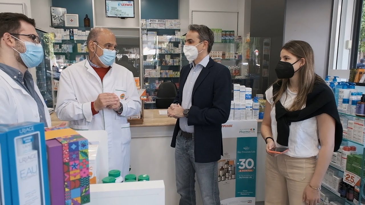 Σε φαρμακείο της Καλλιθέας μαζί με την κόρη του ο Κυρ. Μητσοτάκης για ...
