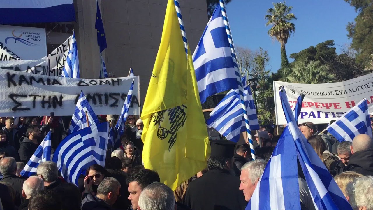 22/1/2020 Μυτιλήνη, Όλοι είναι εδώ στη γενική απεργία. - YouTube