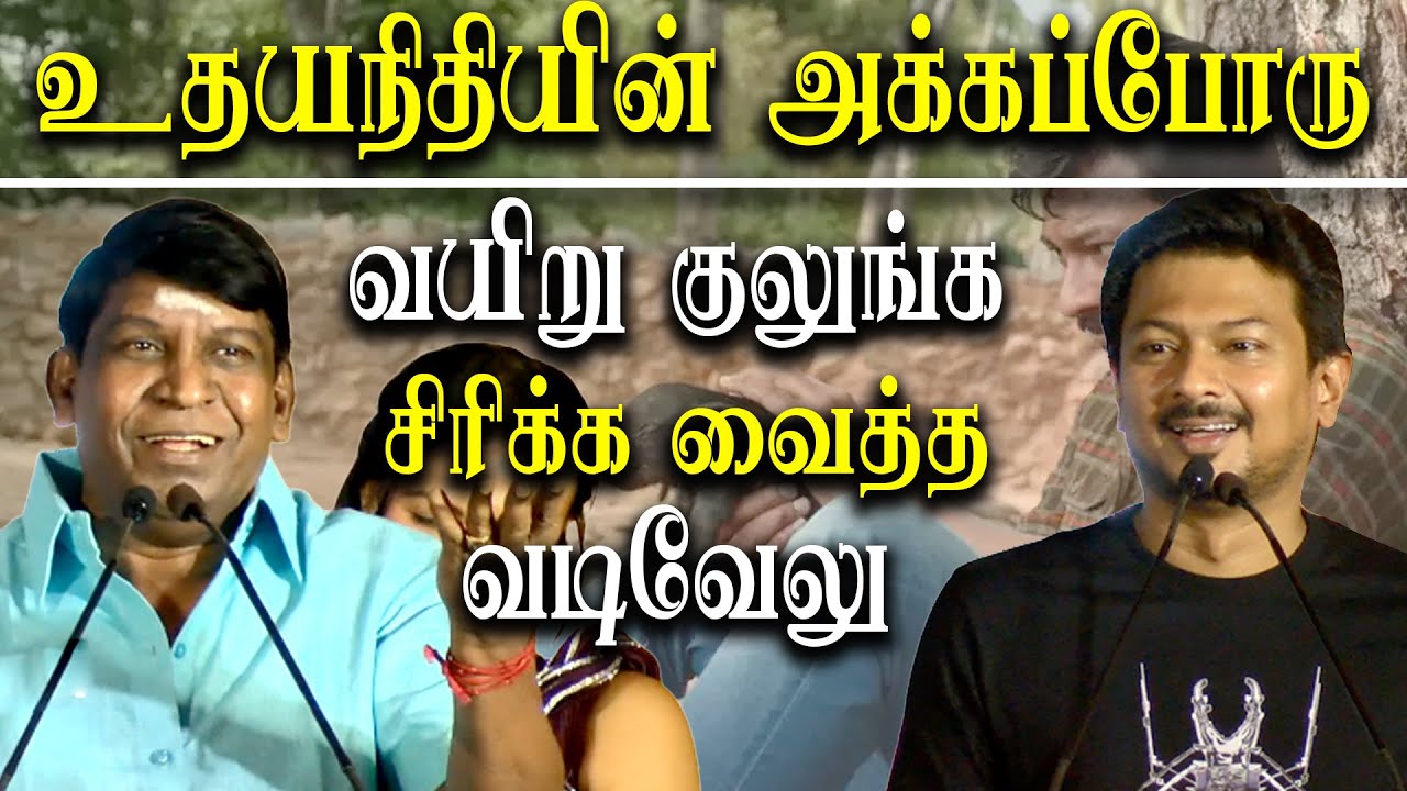 Vadivelu Comedy Quotes In Tamil