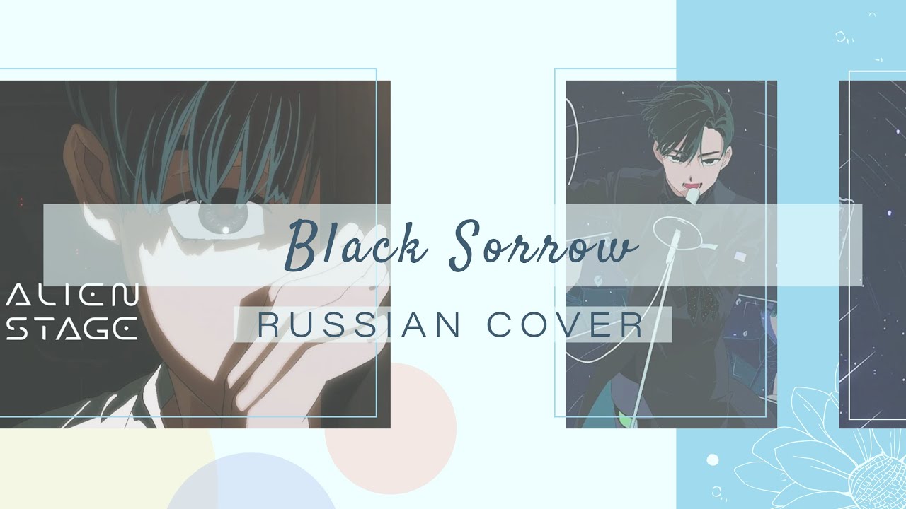 [Alien Stage Round 3 на русском] Black Sorrow [Amaya] - YouTube