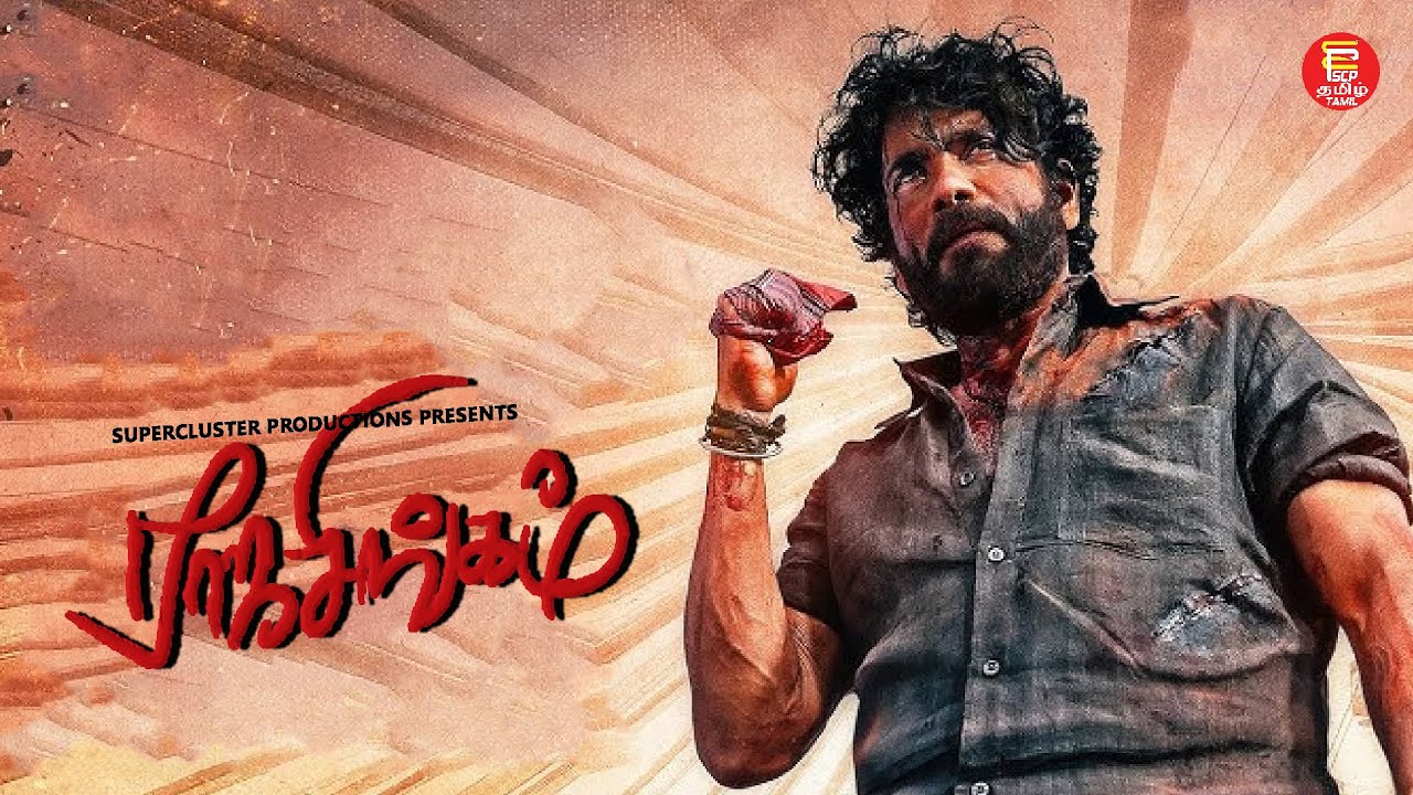 Nagarjuna Blockbuster Superhit Movie in Tamil Rajasingam I Action I ...