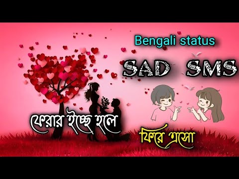 love shayari bengali |ভালোবাসার ছন্দ |bangla shayari |love sondo |sms ...