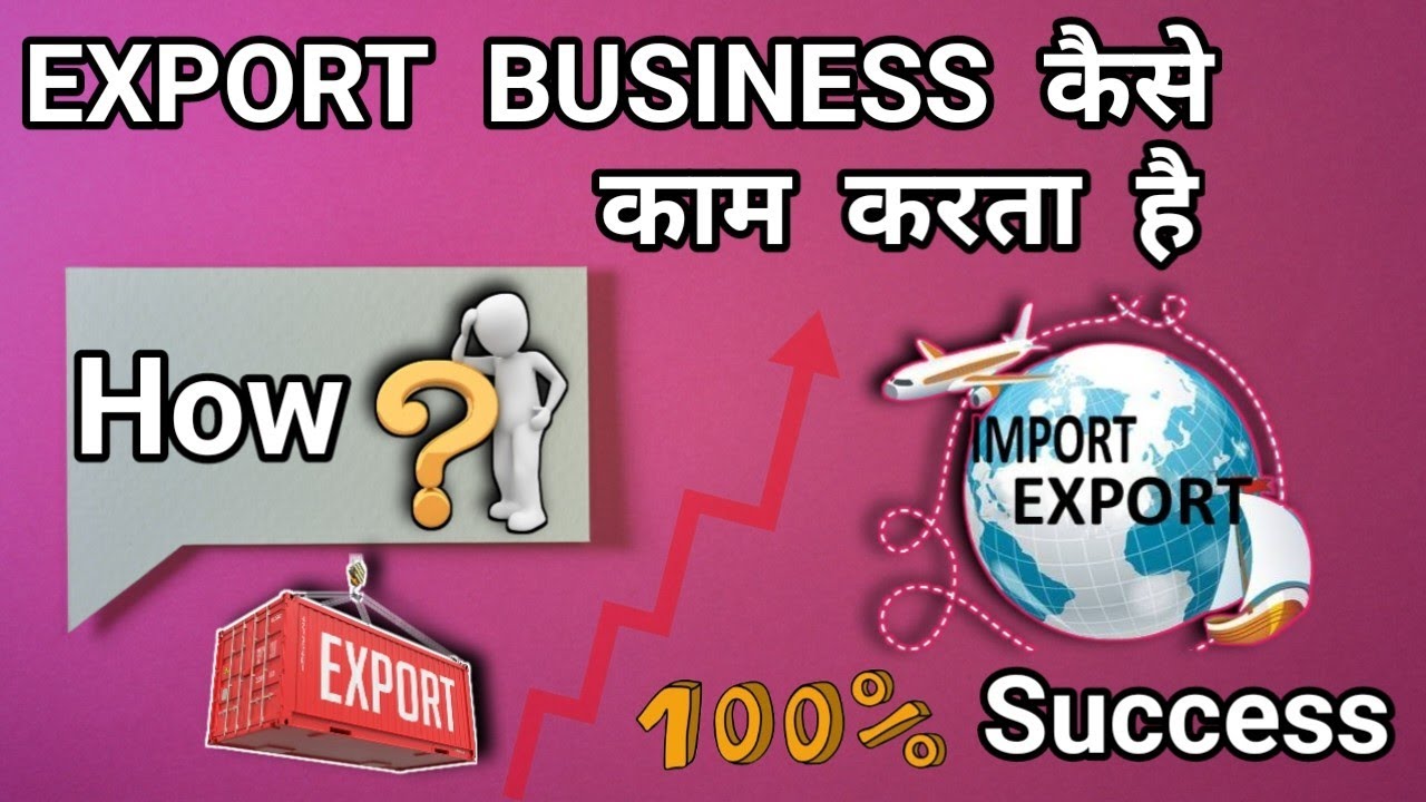 How does export business work I export business kaise start kare # ...