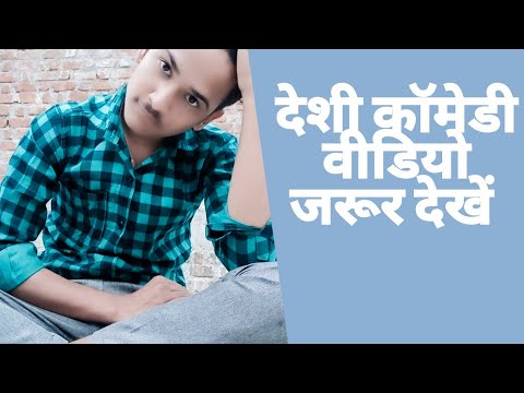Harsh Acharya देशी Comedy video By Harsh Acharya - YouTube