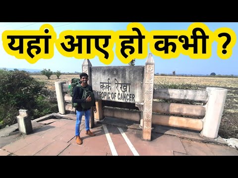 Kark Rekha Vidisha Madhya Pradesh | 100 Day's Dream #tropicofcancer # ...