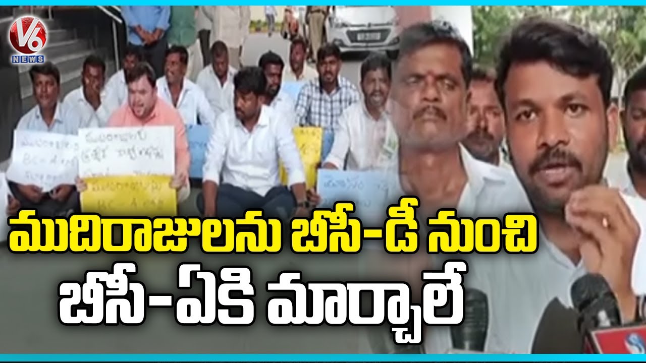Mudiraj Welfare Community Leaders Trying To Siege BC Commission Office ...
