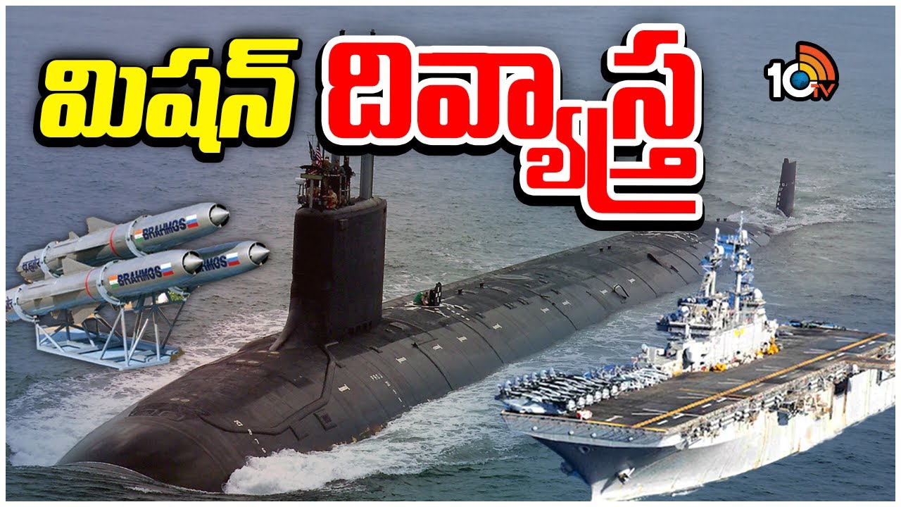 Special Focus On India Defence Power | Mission Divyastra | మిషన్ ...