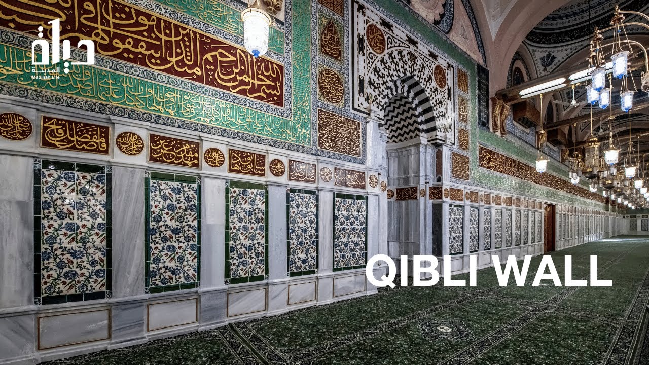 Qibli wall eternal scene English | الجدار القبلي المشهد الأبدي - YouTube