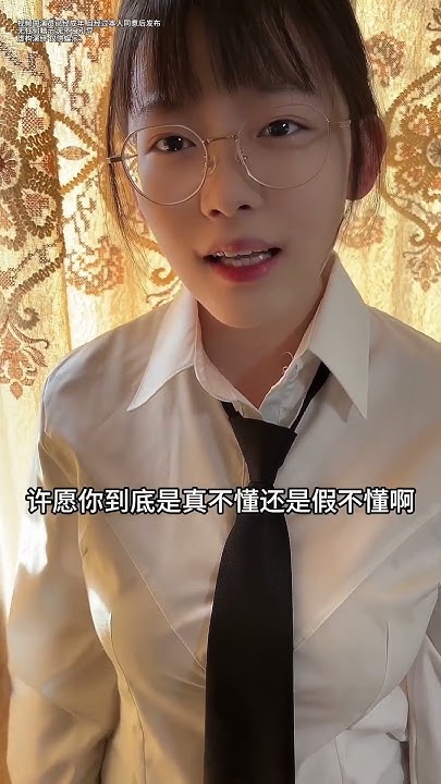 兄弟们，她到底是什么意思啊？短剧 搞笑 Funny 熱門 Youtube