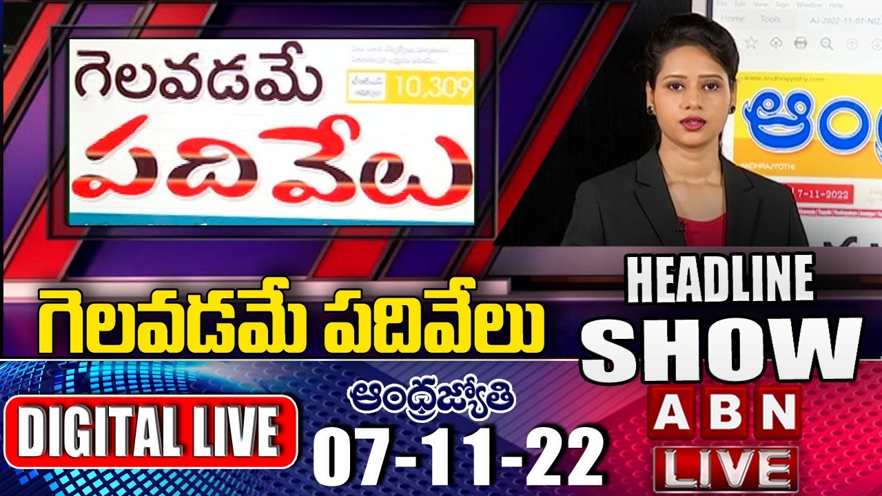 LIVE : TS Headlines Show || Today News Paper Main Headlines || Morning ...