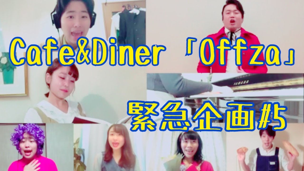 Cafe & Diner「Offza」緊急企画#5 ディズニー映画『美女と野獣』より「朝の風景」 - YouTube