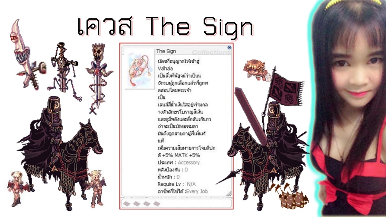 เควส The Sign Ro.exe (แบบฺBบัคแนะนำเลือกทำ แบบA) - YouTube